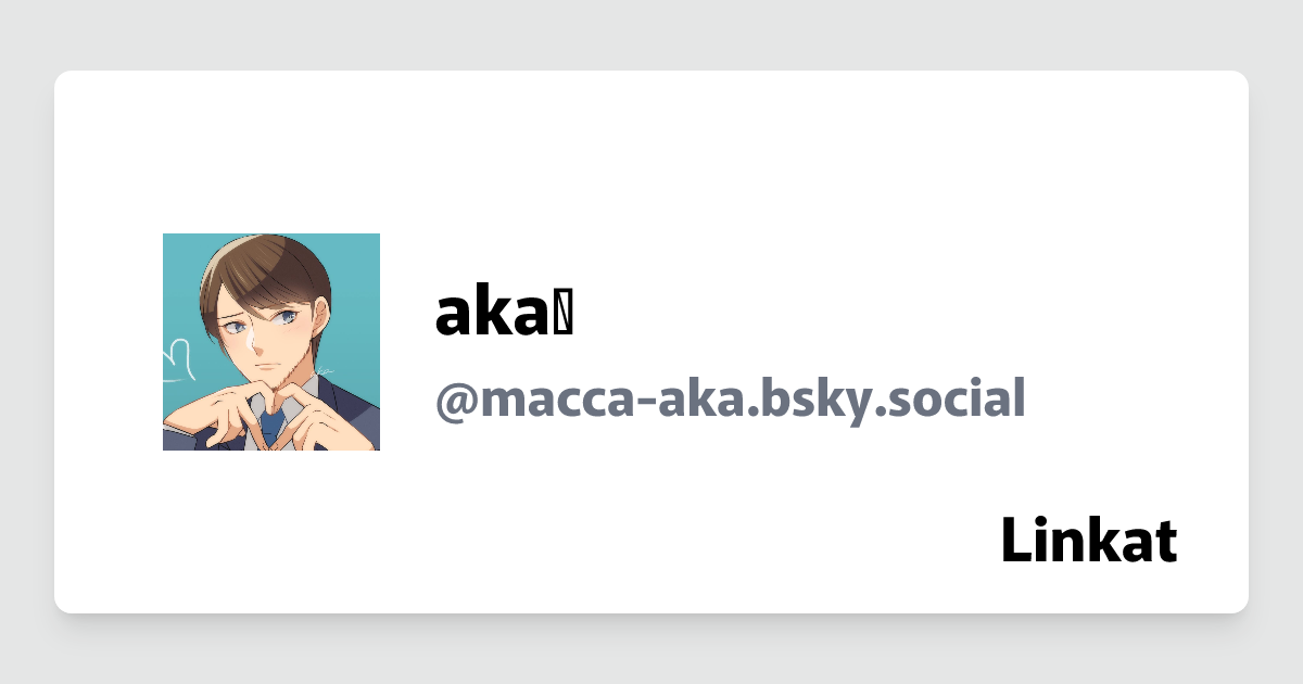 aka🦋(@macca-aka.bsky.social)'s board | Linkat