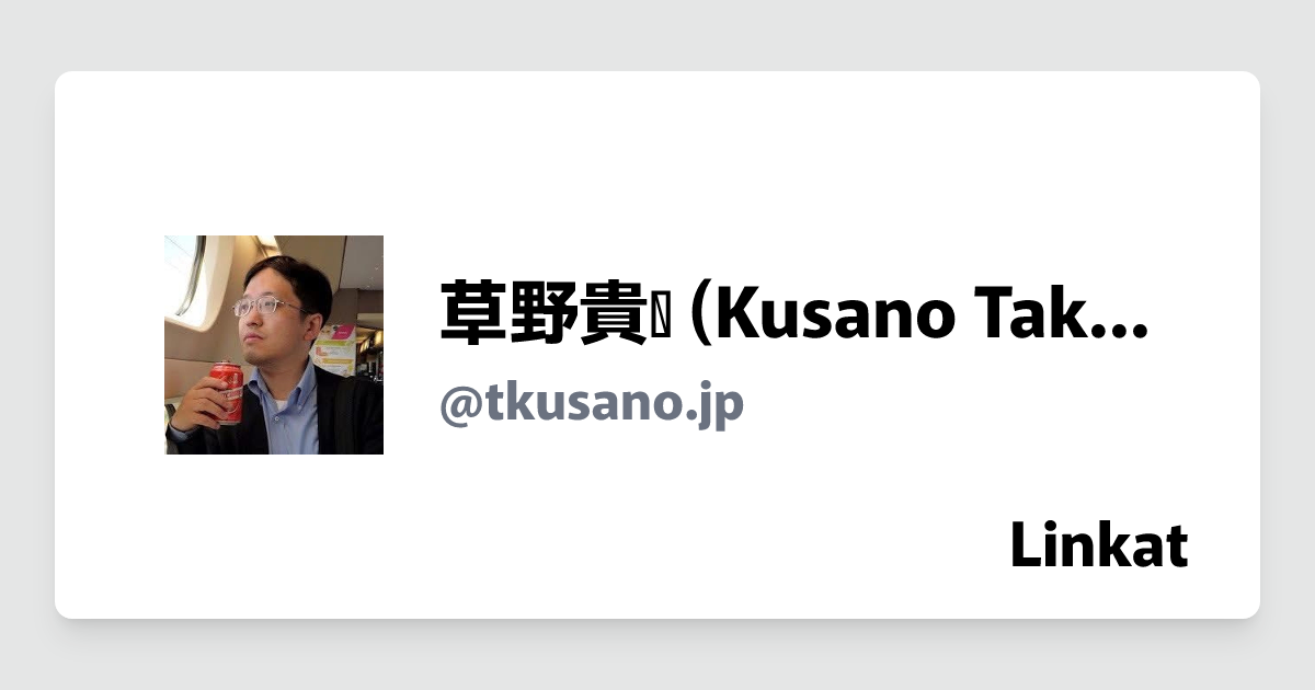草野貴之 (Kusano Takayuki)(@tkusano.jp)'s board | Linkat